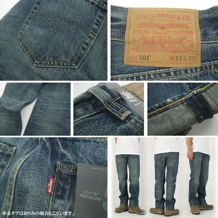 Levi's リーバイス 501 ボタンフライ ストレートジーンズ ウォッシュド ヴィンテージ 00501-1487 -JOE-