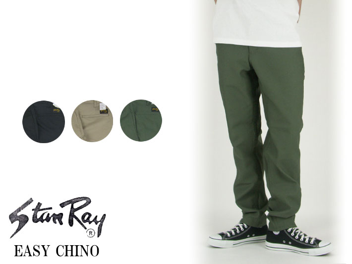 Stan Ray リラックステーパード チノパン EASY CHINO -JOE-